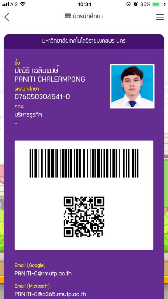 RMUTP Study Life – สำนักวิทยบริการและเทคโนโลยีสารสนเทศ มหาวิทยาลัยเทคโนโลยีราชมงคลพระนคร