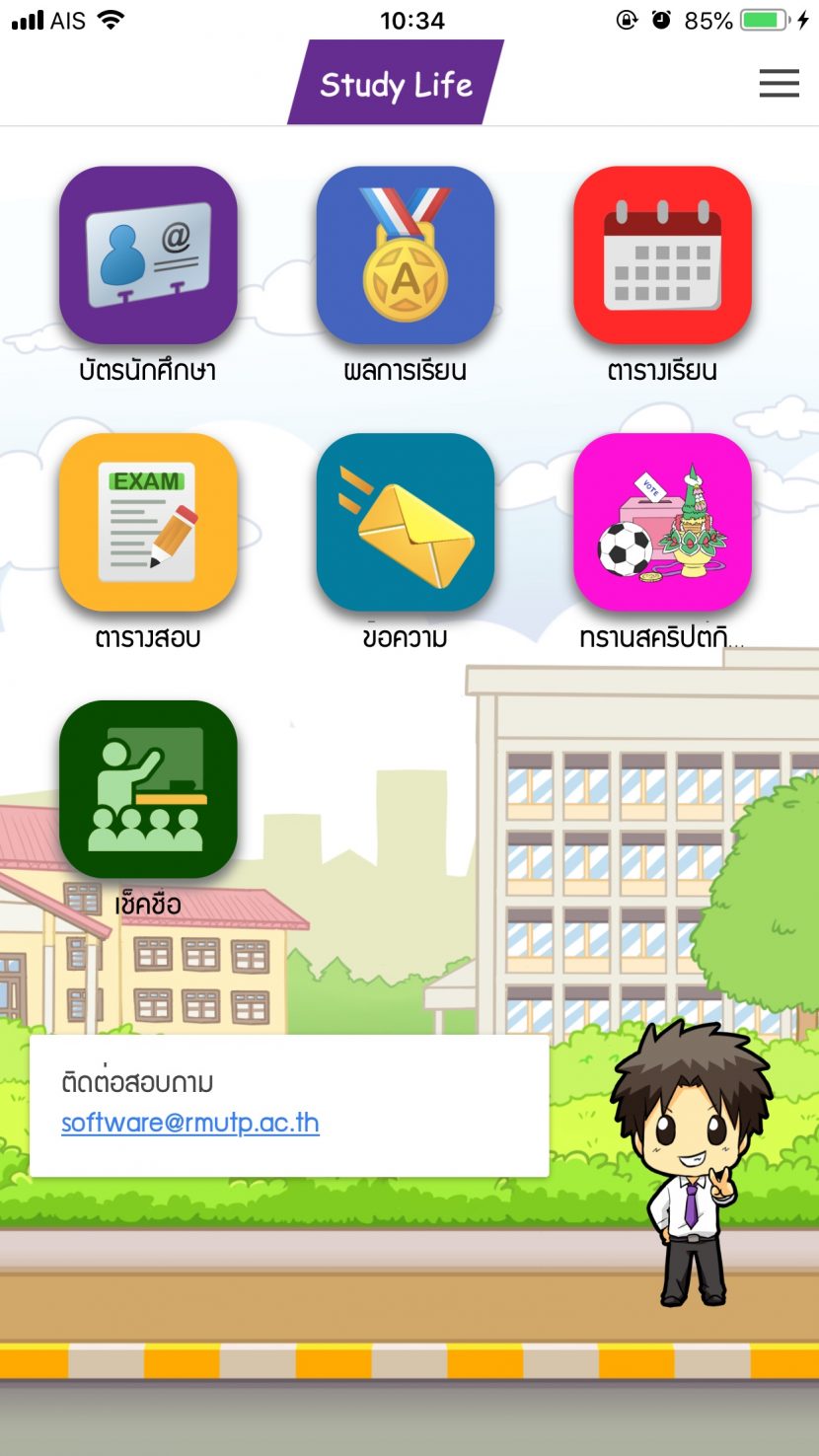 RMUTP Study Life – สำนักวิทยบริการและเทคโนโลยีสารสนเทศ มหาวิทยาลัยเทคโนโลยีราชมงคลพระนคร