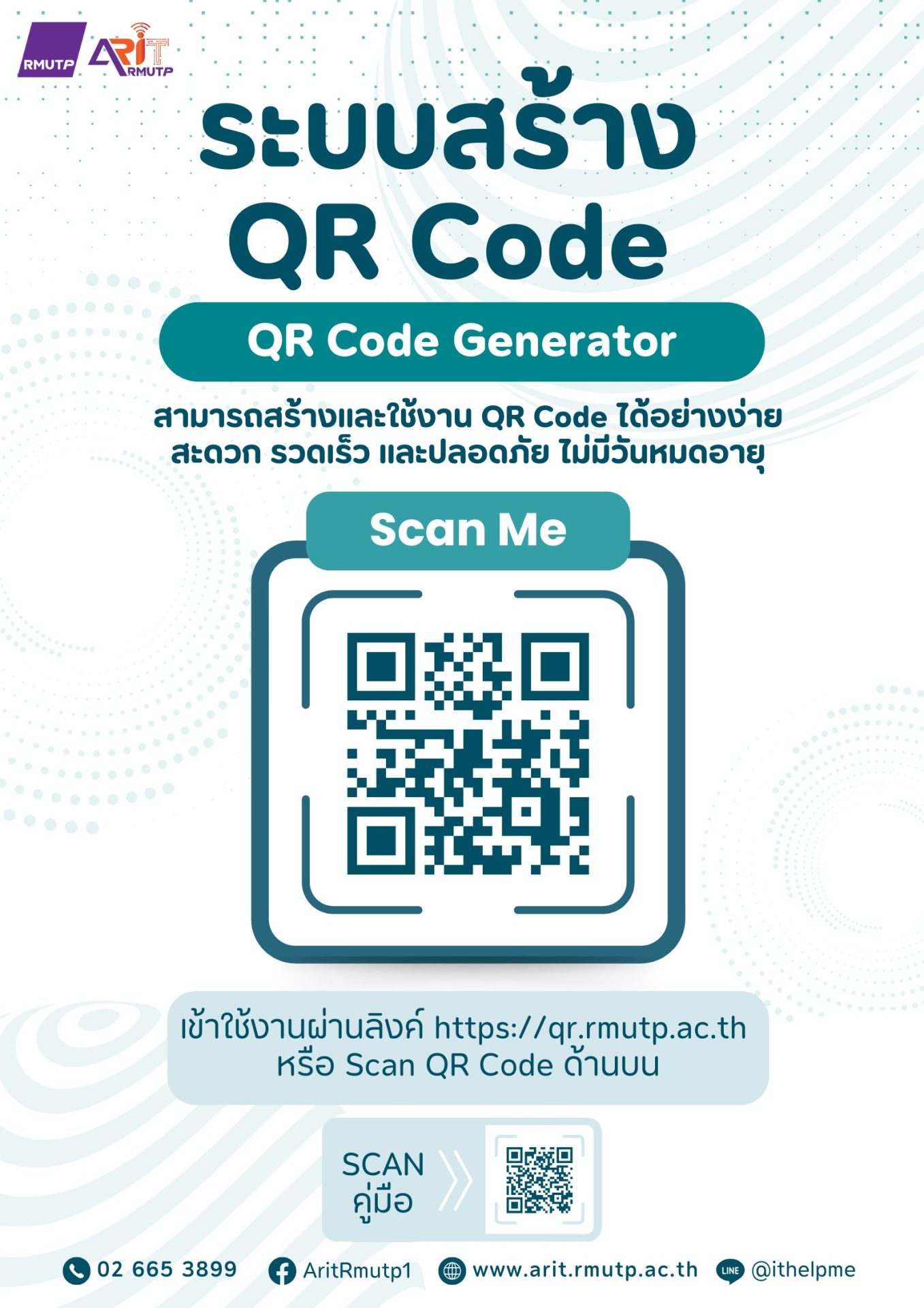 แนะนำระบบสร้าง QR Code ของมหาวิทยาลัย – สำนักวิทยบริการและเทคโนโลยี ...