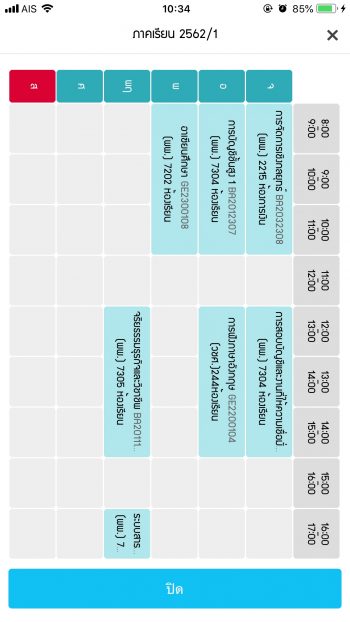 RMUTP Study Life – สำนักวิทยบริการและเทคโนโลยีสารสนเทศ มหาวิทยาลัยเทคโนโลยีราชมงคลพระนคร