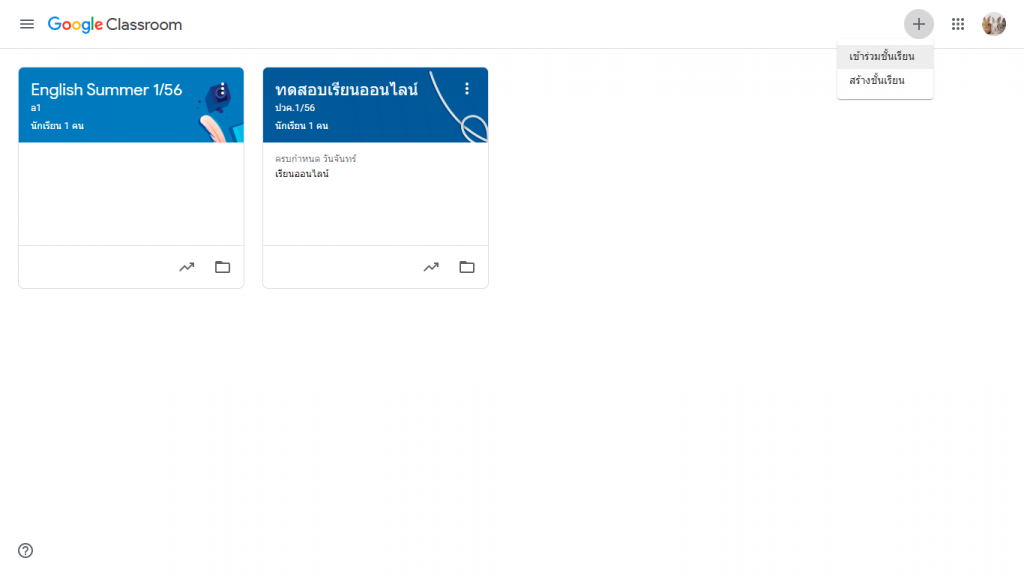 Google Classroom – สำนักวิทยบริการและเทคโนโลยีสารสนเทศ มหาวิทยาลัย ...