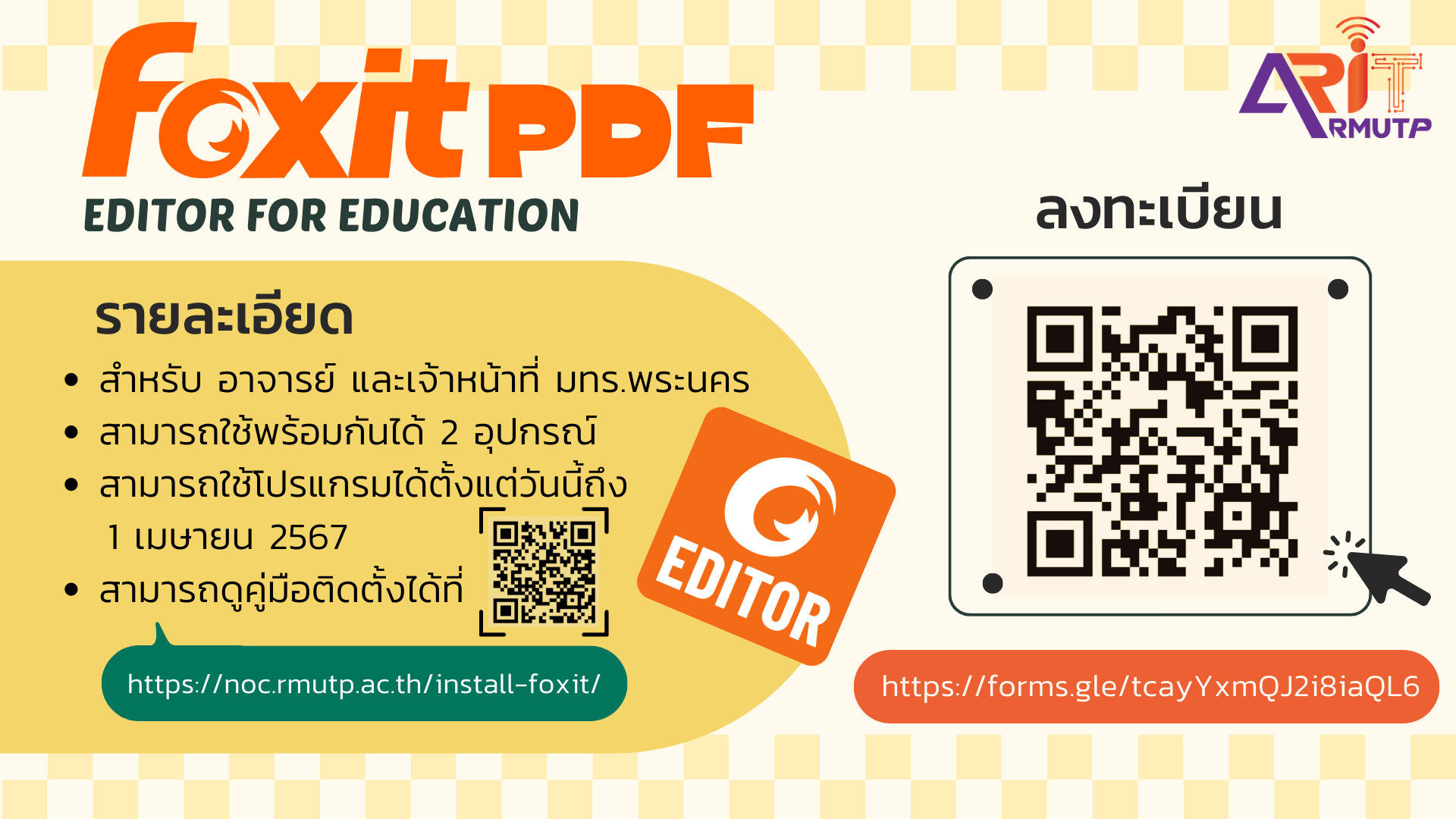 software license – สำนักวิทยบริการและเทคโนโลยีสารสนเทศ มหาวิทยาลัยเทคโนโลยีราชมงคลพระนคร